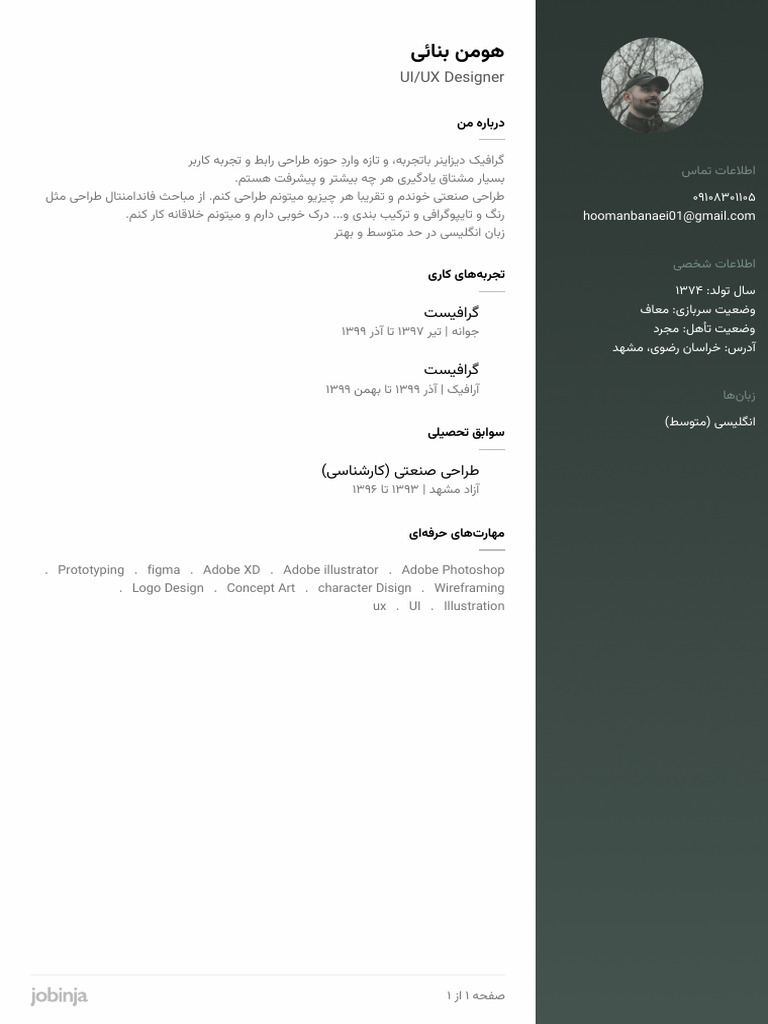 Jobinja DE 3223116 | PDF
