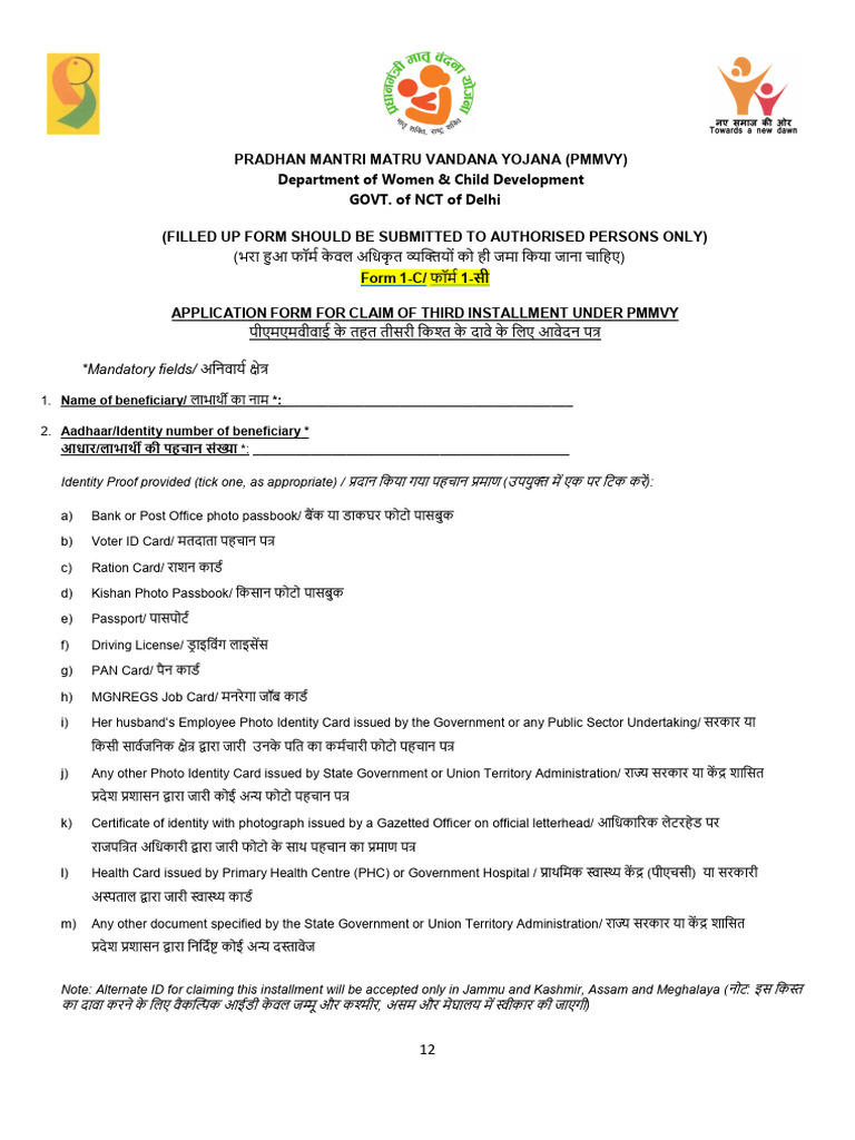 Form1-C Pmmvy Bilingual | PDF