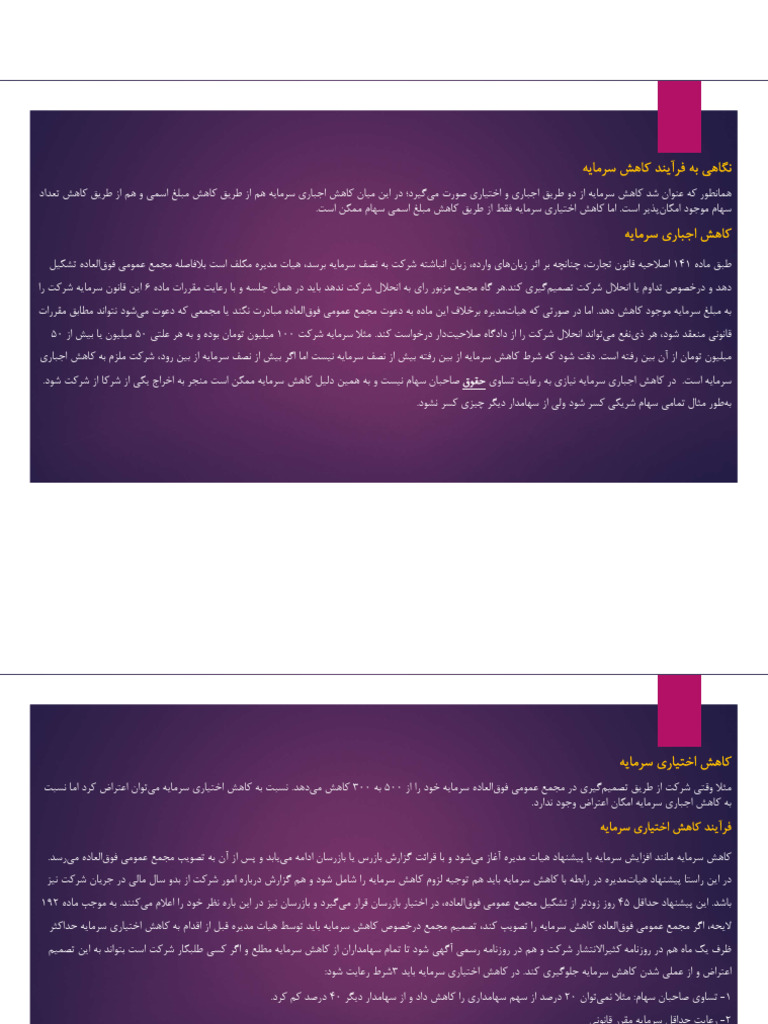 Substitution of Resources in Production | PDF