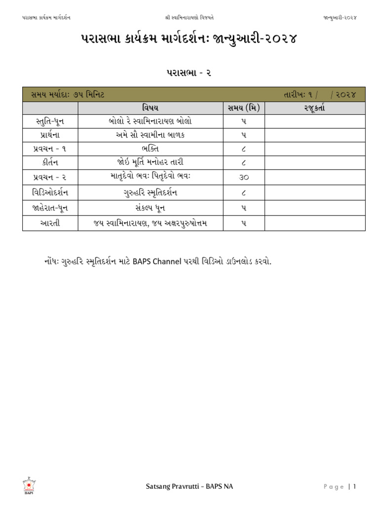 Summary - Sheet&Sabha - Sankali | PDF
