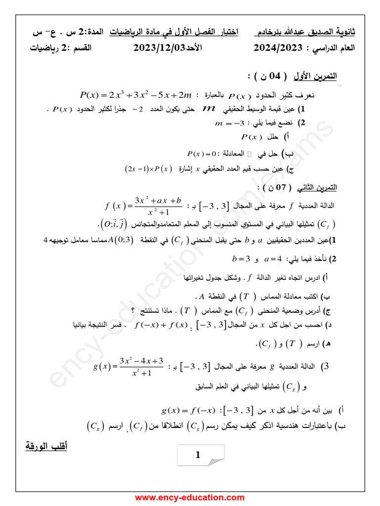 Math 2m24 1trim3 | PDF