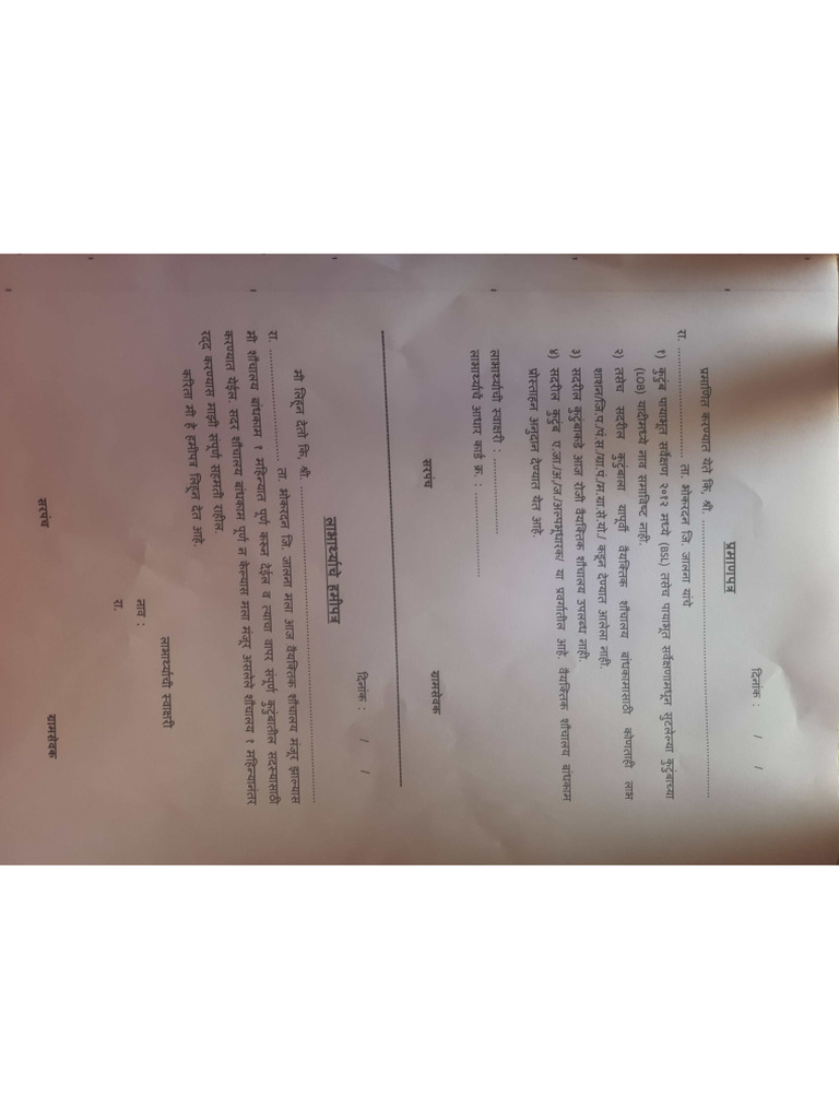 Sauchalya Praman Patra | PDF