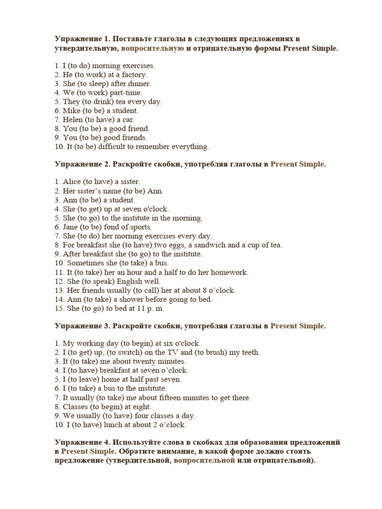 Present Simple | PDF