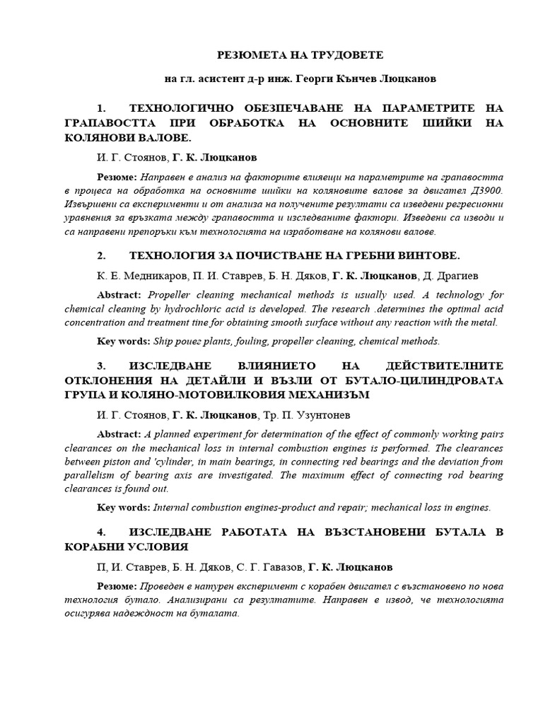 Rezume Trudove | PDF