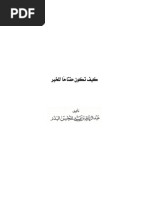 MoCA Instructions Arabic | PDF