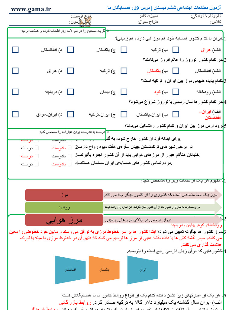 4141 Answer Gama - Ir Siy45z | PDF