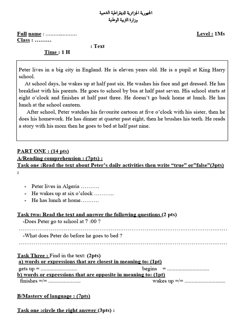Second Term Exam 1ms | PDF