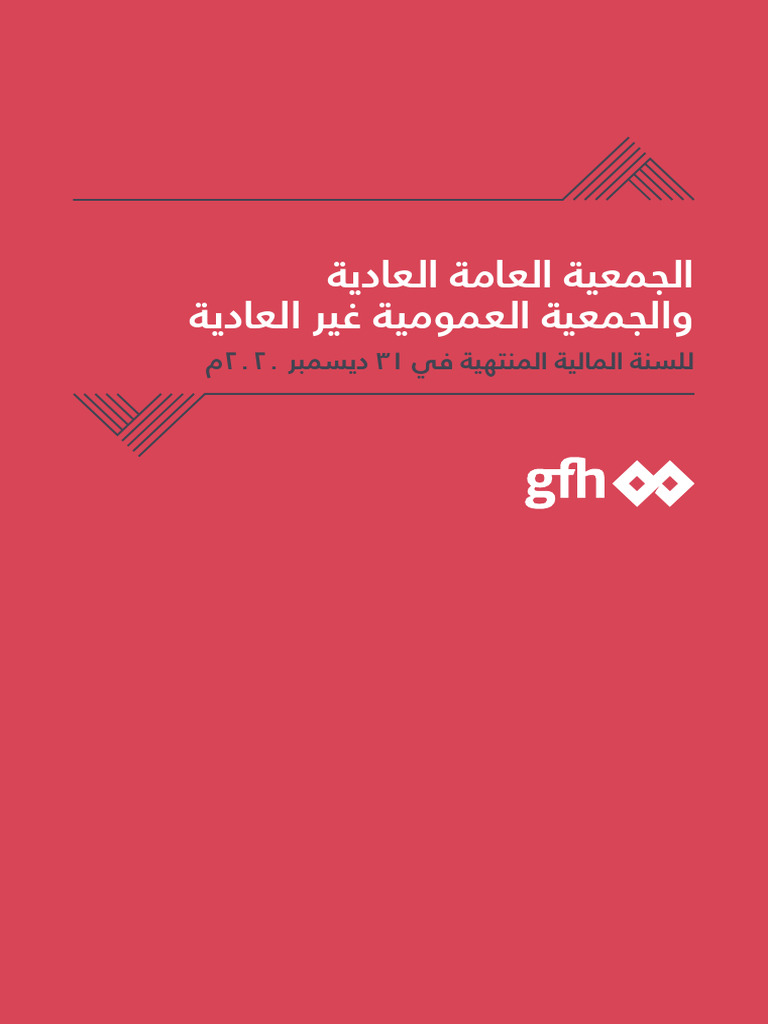 GFH Ogm and Egm Pack 2020 | PDF