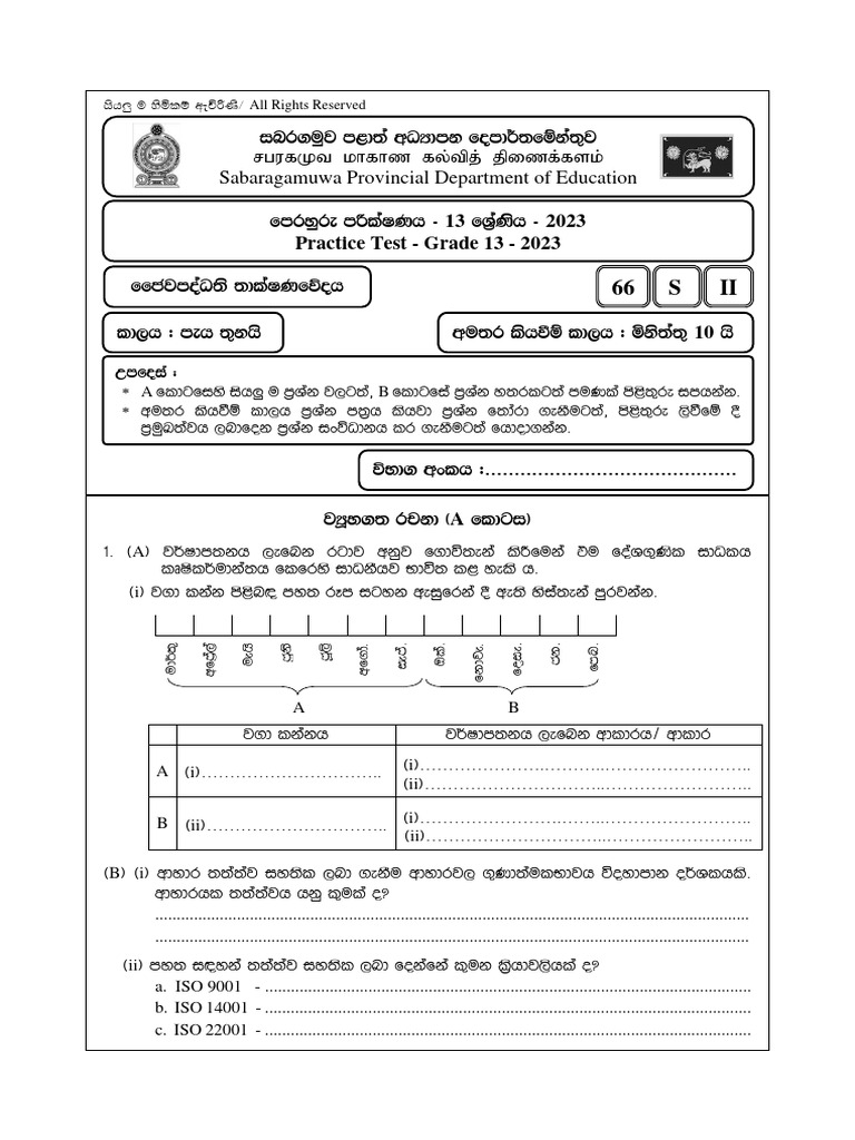 2023 BST Model I | PDF
