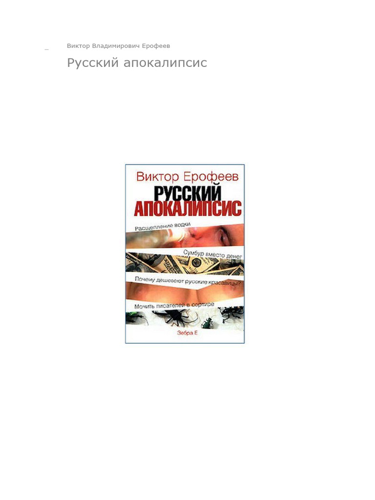 Russkii Apokalipsis | PDF