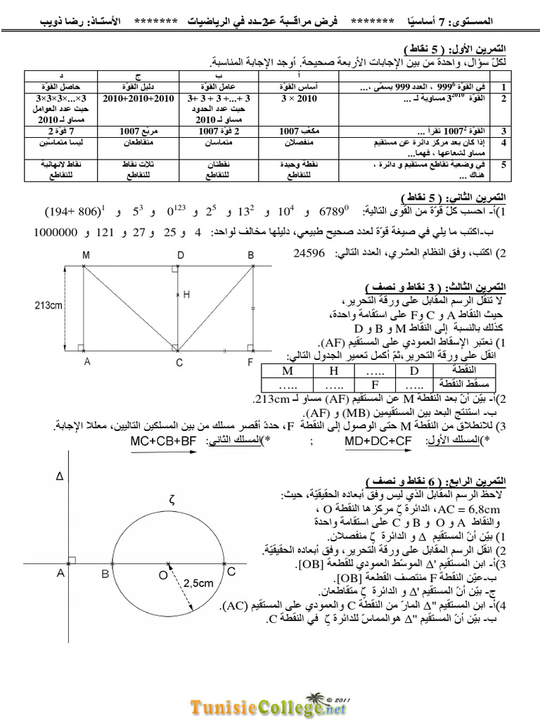 Devoir de Contrôle N°2 - Math - 7ème (2011-2012) MR Dhouib Ridha 2 | PDF
