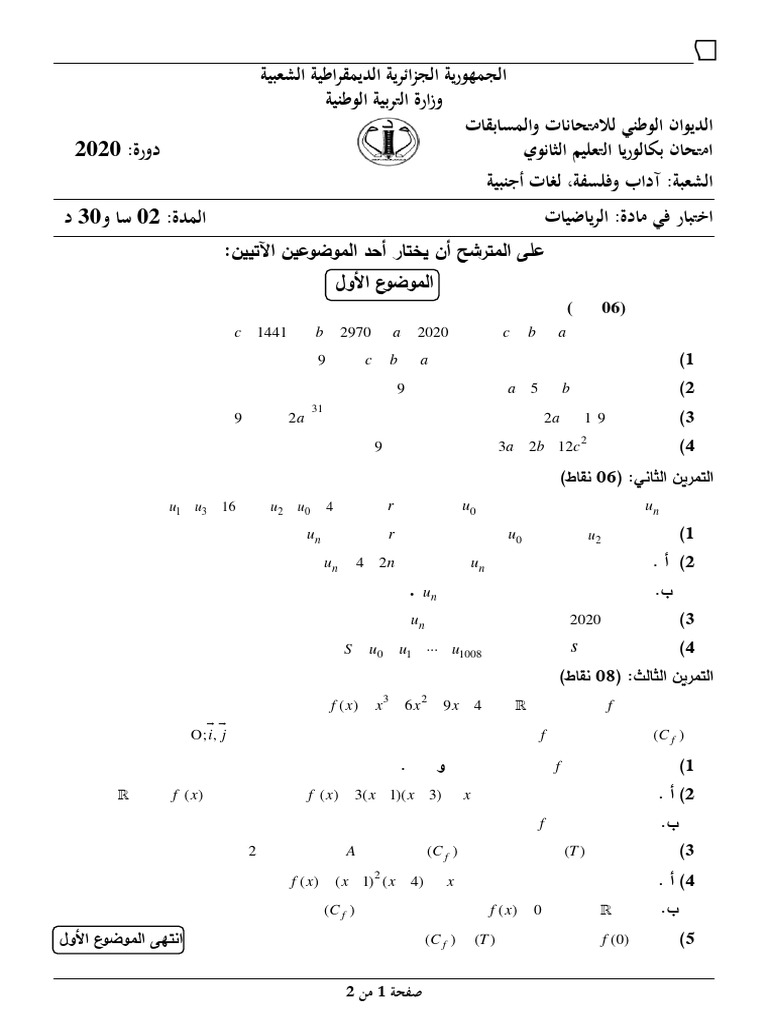 Bac LP Maths 2020 | PDF