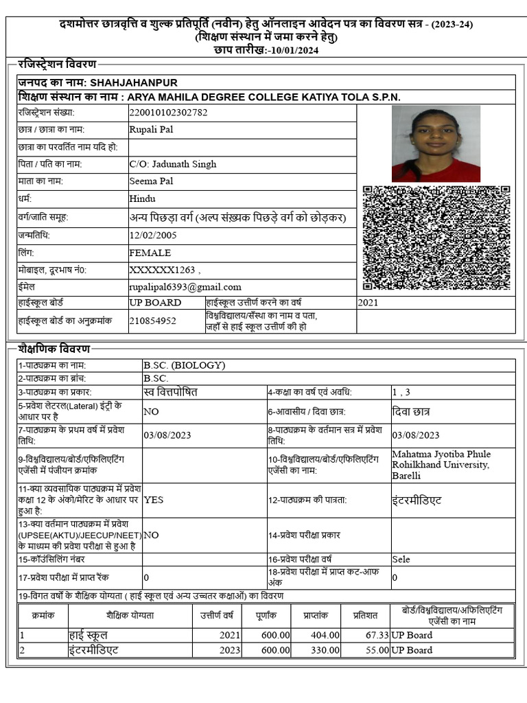 Rupali Final Print 2pdf | PDF