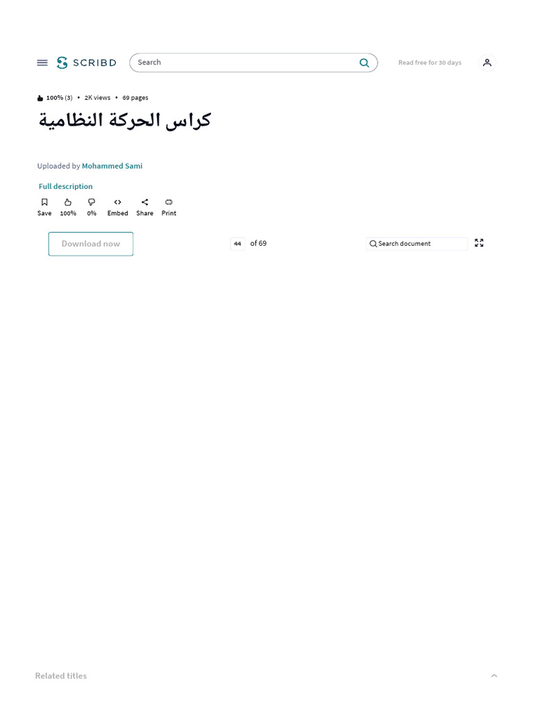 كراس الحركة النظامية - PDF | PDF | Scribd | Multimedia