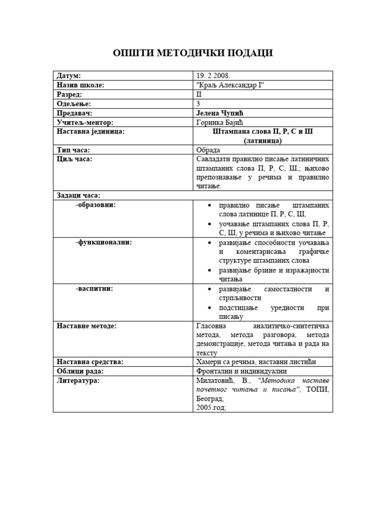 2 Obrada Slova P R S C5a1 | PDF