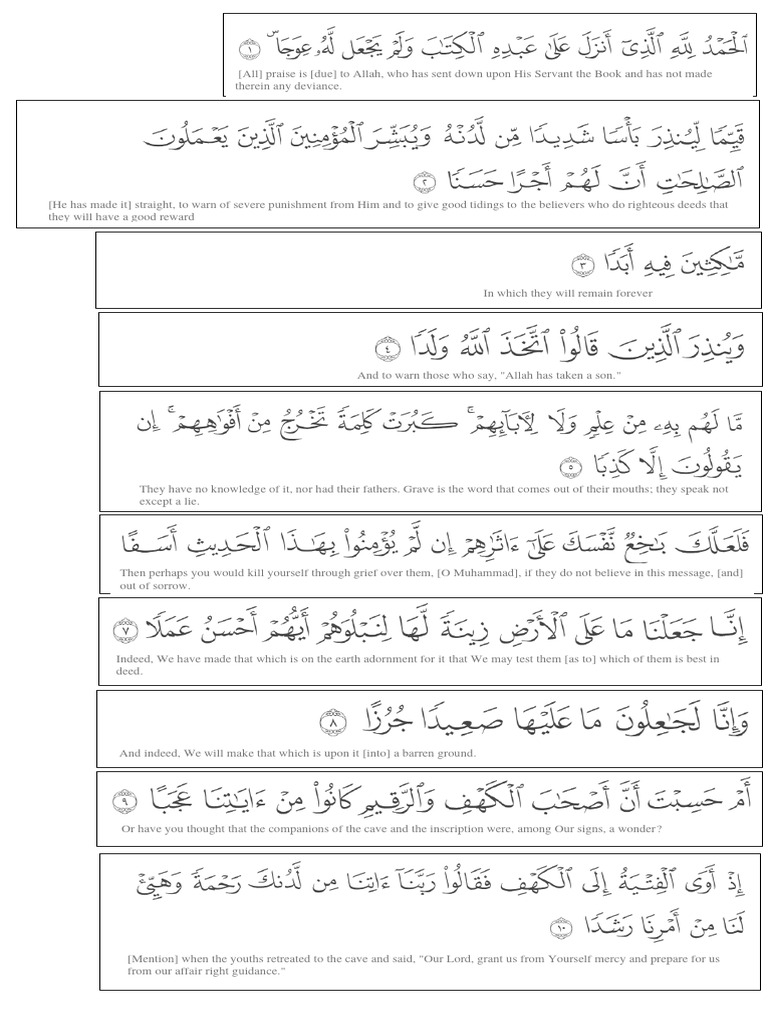 First 10 Verses of Surah Kahf | PDF | Religion & Spirituality