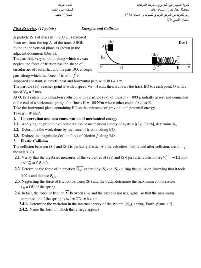 LS 1st Monthly Exam 2023 | PDF