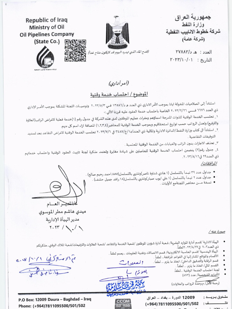 احتساب خدمة وقتية هادي شناوة ناصر مع 872 اسم محاظر 4 $$$0001 | PDF