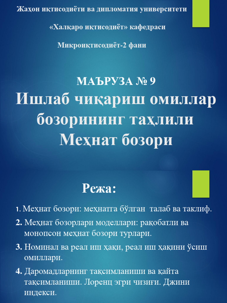 9-Mavzu Prezentasiyasi | PDF