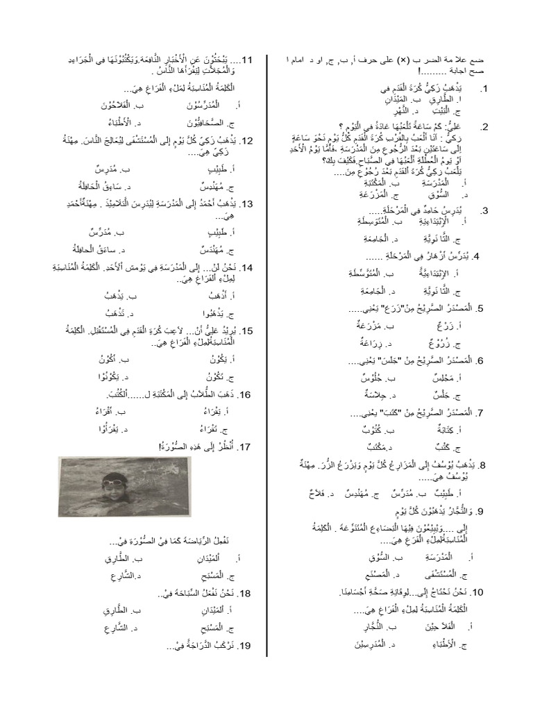 Soal B Arab Kelas 8 2023 | PDF