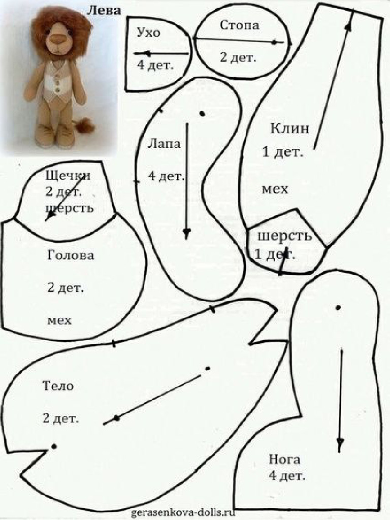 Molde Leon de Peluche | PDF