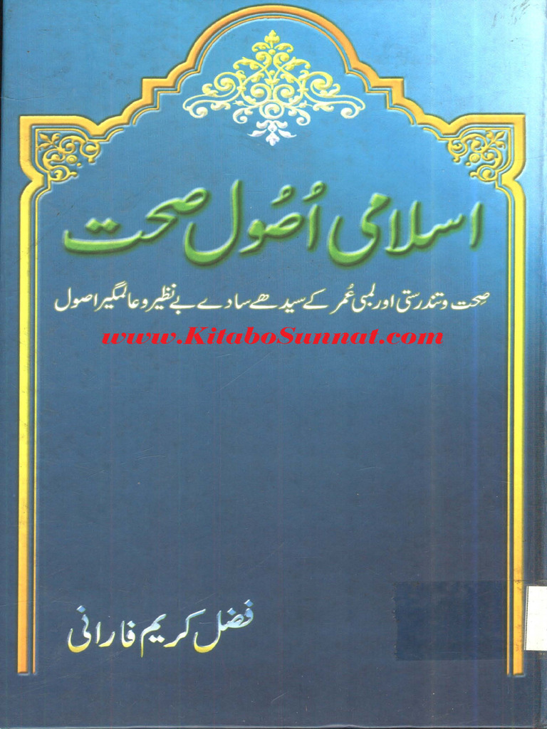 Islami Usoole Sehat | PDF