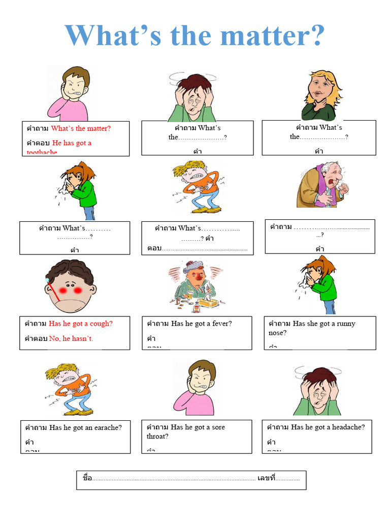 ใบงาน what's the matter | PDF