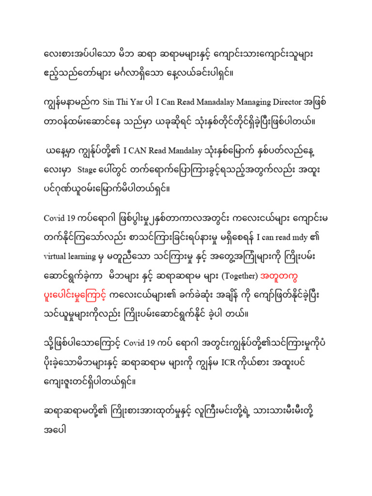 Sin Thi Yar Scrpit | PDF