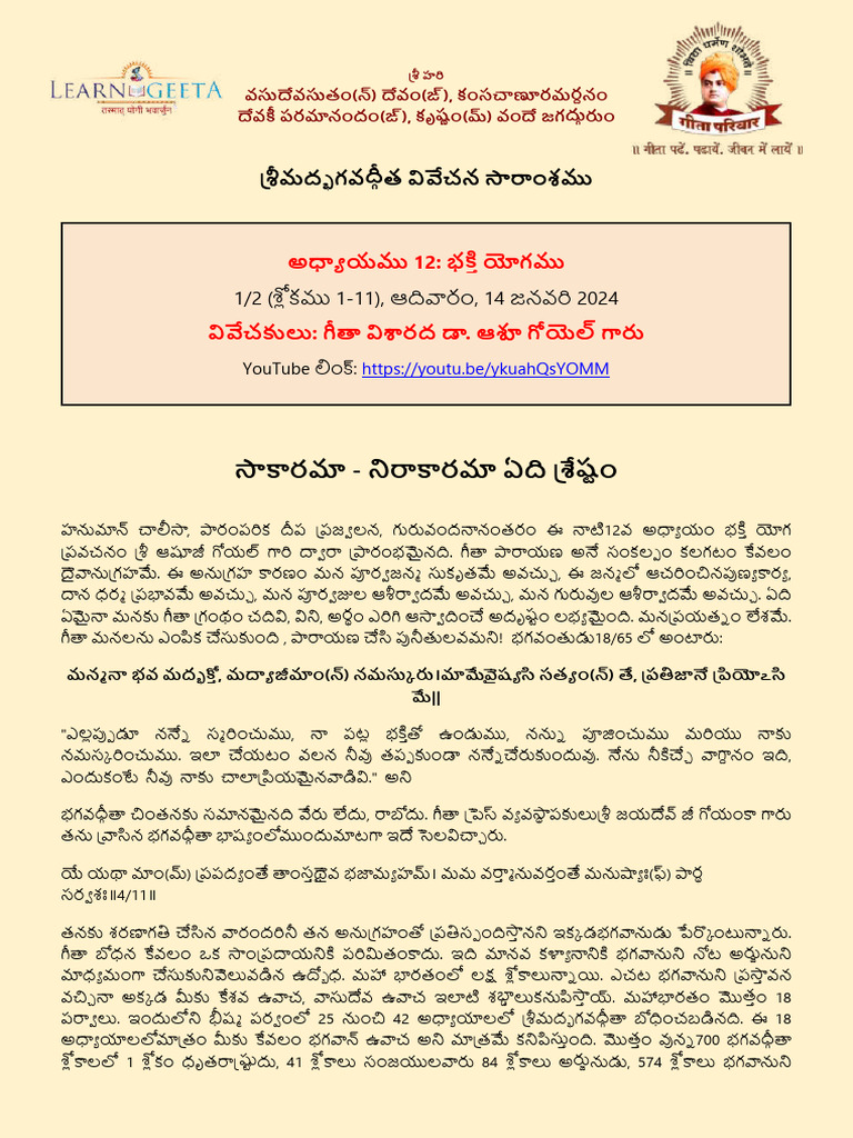12th Chapter Summary Telugu Part 1 Pdf