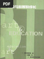 Alphabet Learning for Kids | PDF