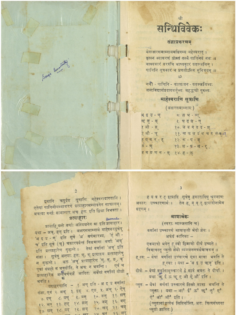 Santhi Documents | PDF