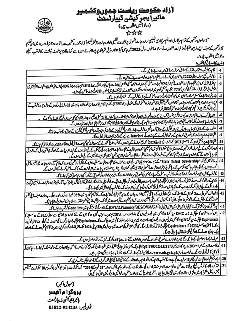 AJK State Talent Scholarship Form 2023-24 | PDF