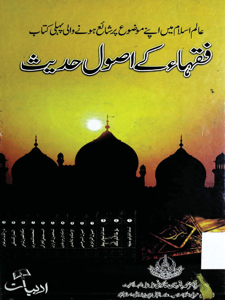 Fuqaha K Usool e Hadith | PDF