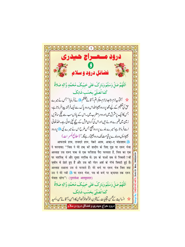 Darood - e - Meraj Color | PDF