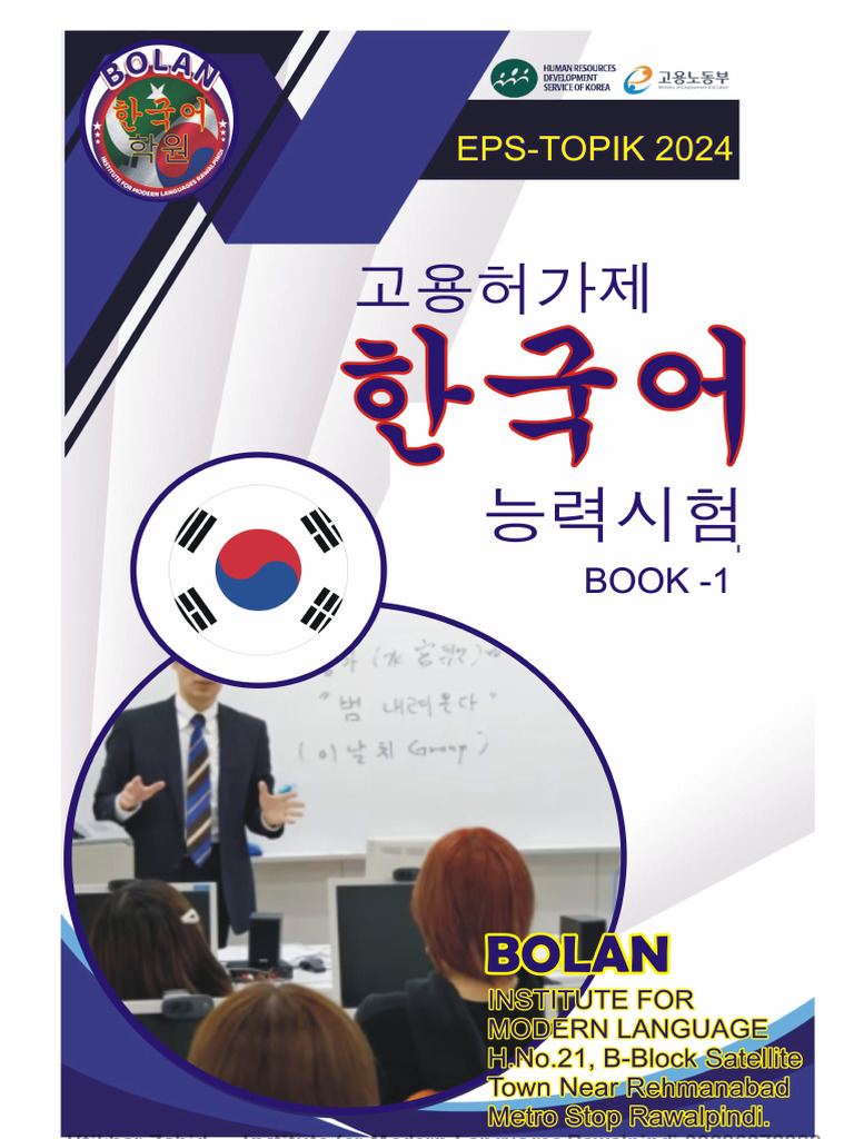 1 EPS-ToPIK English Book - 1 Bolan | PDF | Subject (Grammar) | English ...