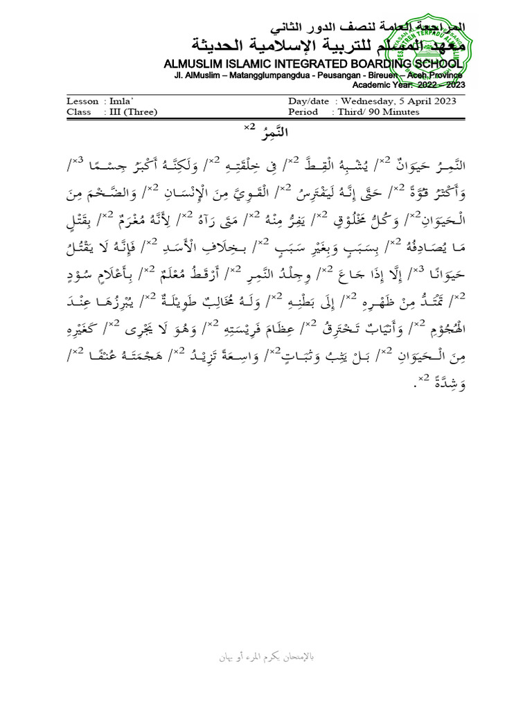 Imla' | PDF