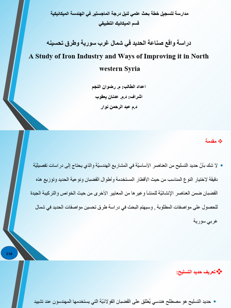 Master Presentation | PDF