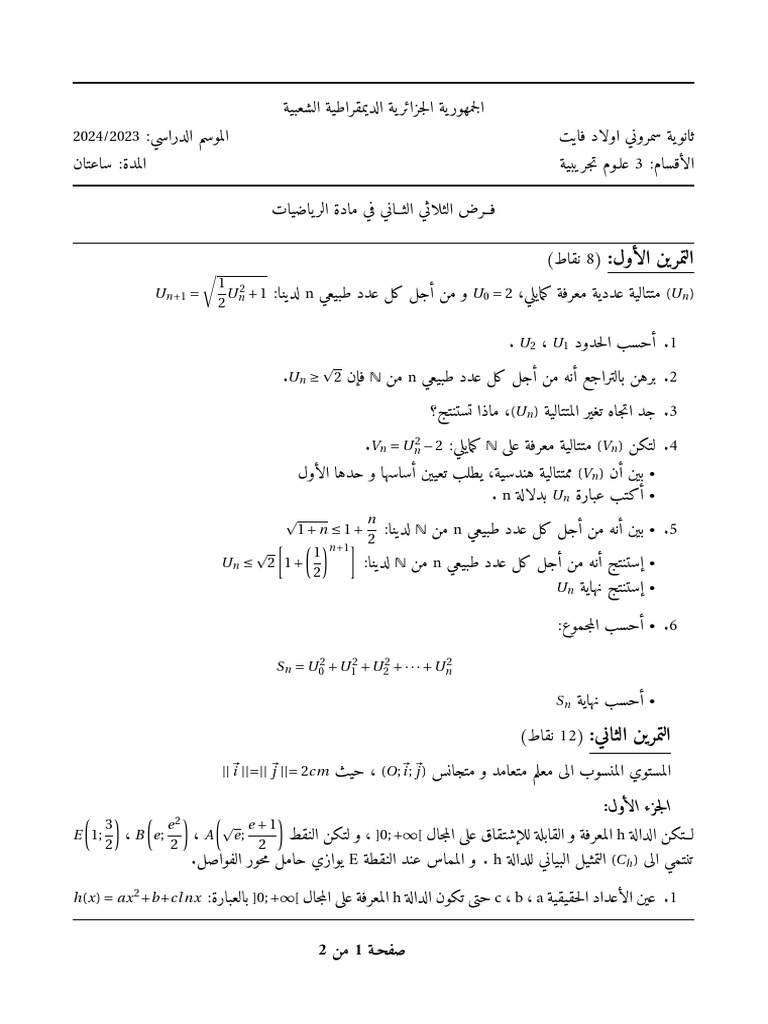 Devoir 2éme Trim | PDF