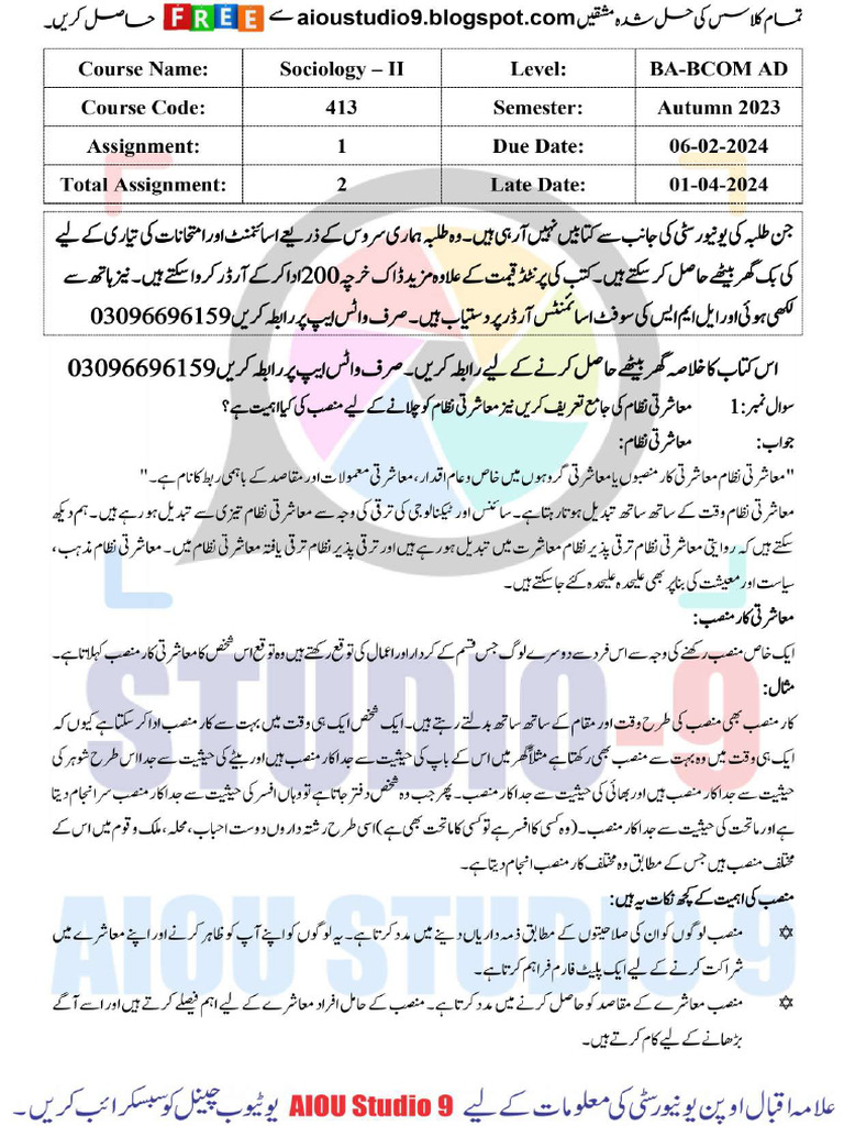 413 1 Autumn2023 | PDF