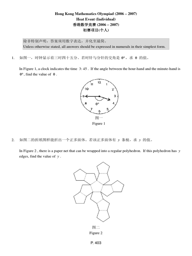 SC HKMO 0607 H Indv | PDF