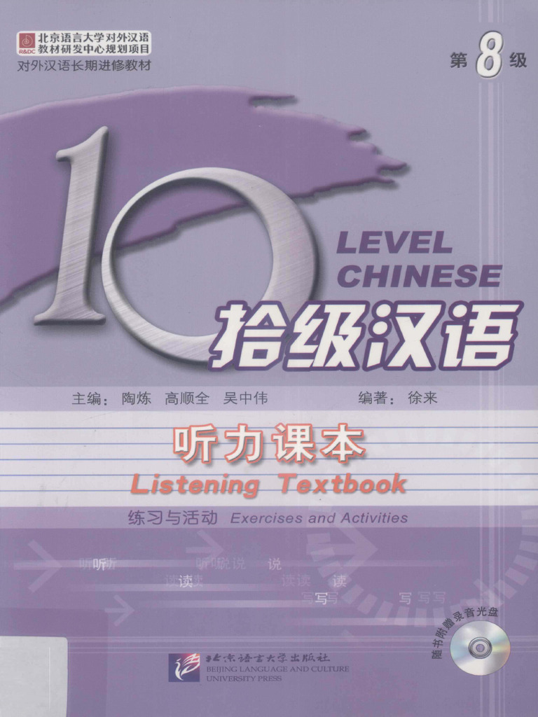 Level 8 - Listening Textbook Exercises and Activities | PDF