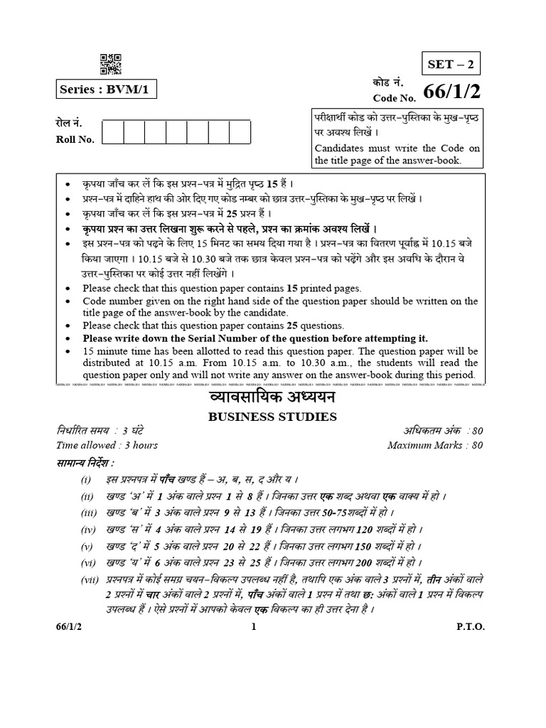 66-1-2 Business Studies | Download Free PDF | Stocks | Brand