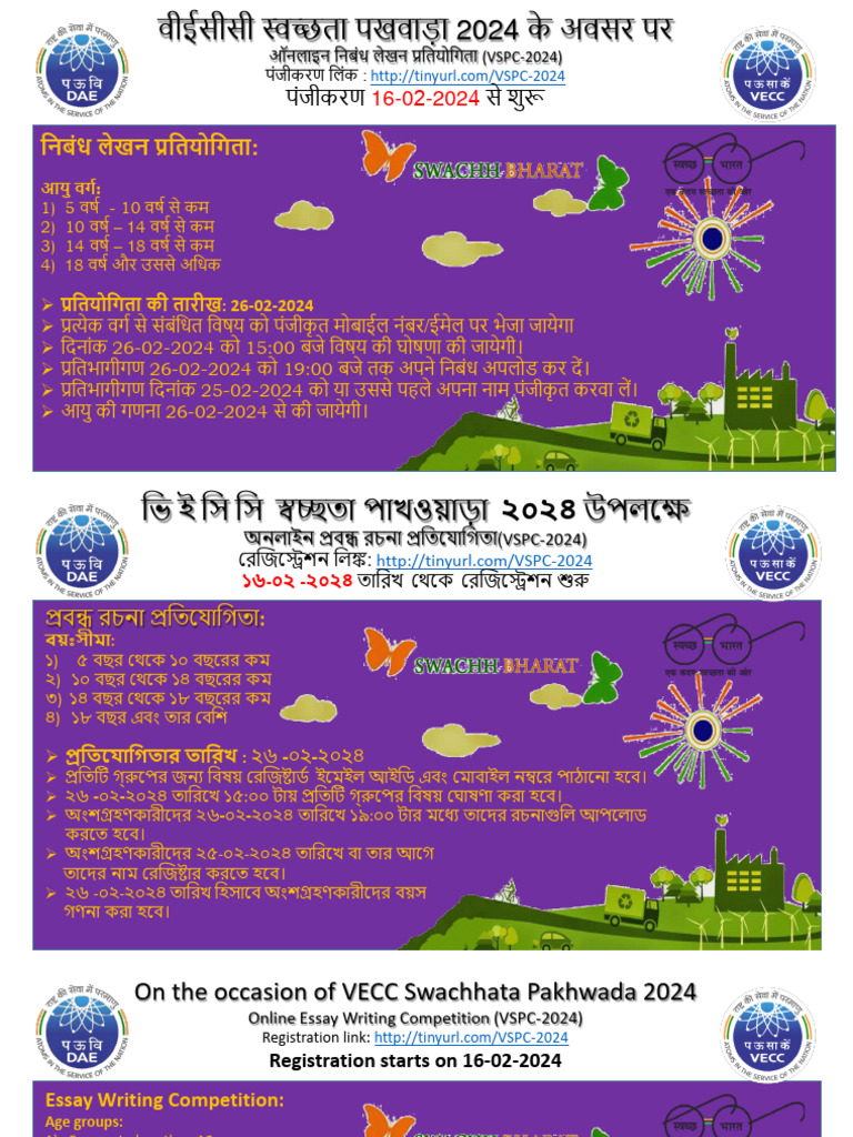 Online Essay Competition - VSPC2024 | PDF