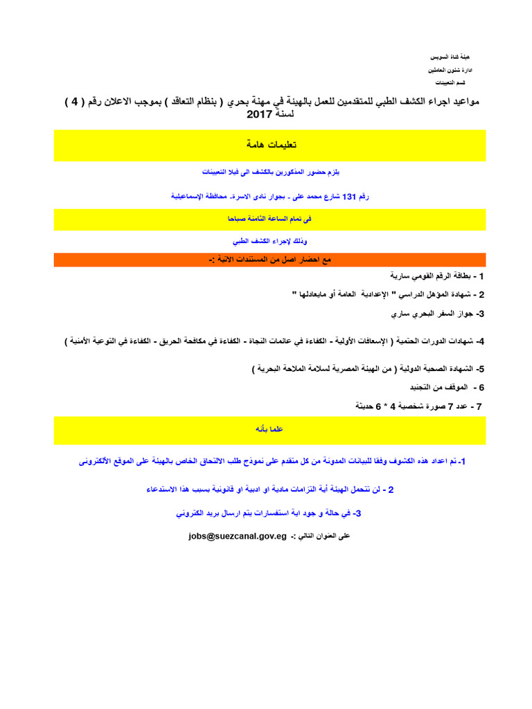 Seaman Medical Instr | PDF