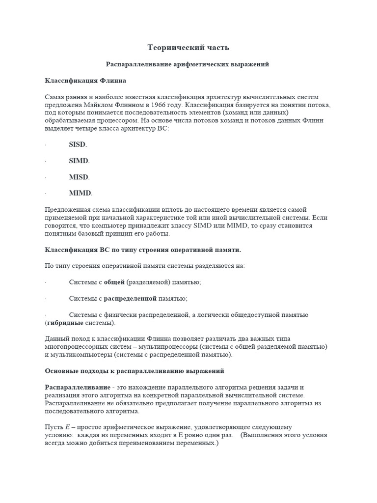 Russian Exercises | PDF