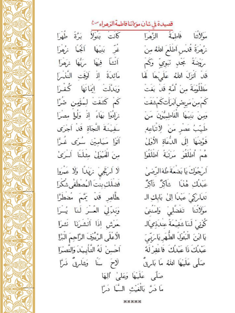 Shitabi Kalaam | PDF