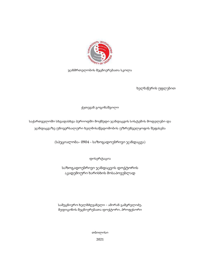 Ovqj CIPRWvtk 6 Un 7 NSJK | PDF