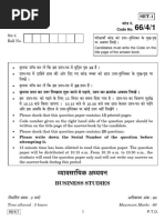 Past Papers, Public Management N6 | PDF | Government Spending | Money