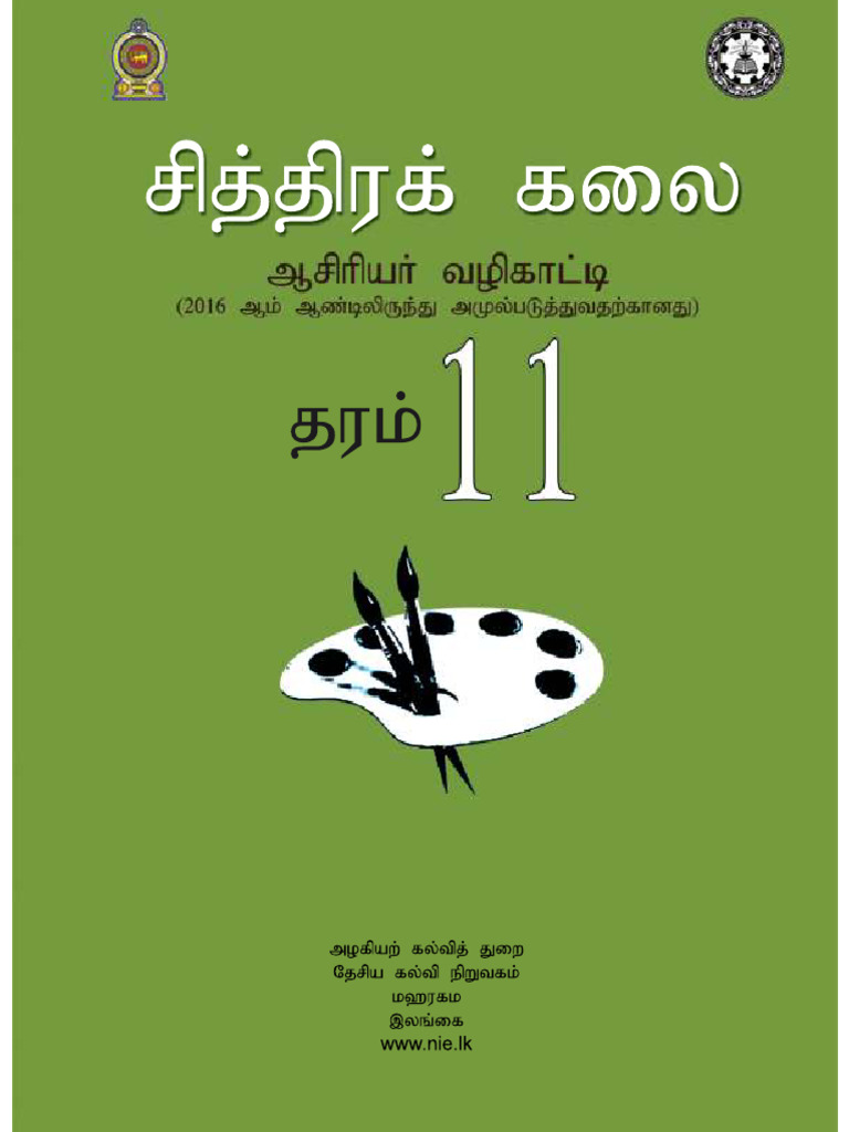 Gr11 Art Tamil Medium Teacher's Guide | PDF Gr11 Art Tamil Medium Teacher's Guide | PDF