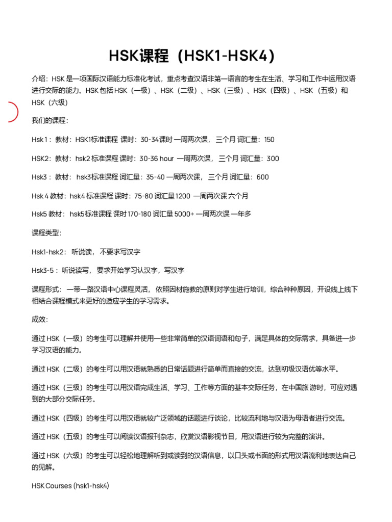 HSK课程（HSK1-HSK4） - Belt & Road Chinese Center | PDF | Chinese Language | Bangladesh